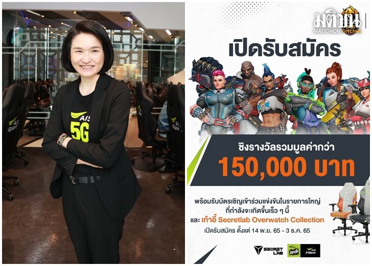 AIS eSports เปิดสังเวียนเอาใจเกมเมอร์สายบู๊ครั้งแรกในไทยเฟ้นตัวแทน ปท. ...