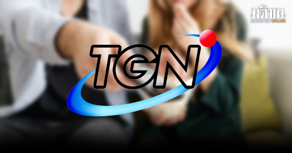 ช่อง TGN ทีวีดาวเทียมดวงแรกไทย เครือททบ.5 เตรียมยุติออกอากาศ ปิดตำนาน 24 ปี