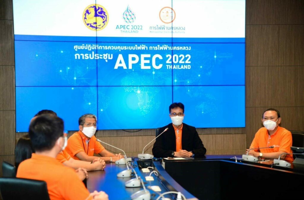 MEA ปิดศูนย์ปฏิบัติการควบคุมระบบไฟฟ้า สำหรับการประชุม APEC 2022 ขอบคุณทุกหน่วยงานร่วมบูรณาการ ...