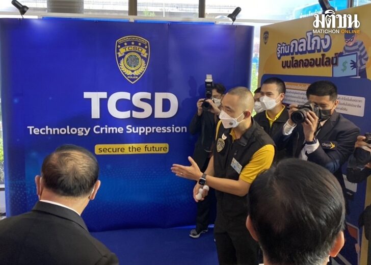 ตำรวจสอบสวนกลาง ออกบูธเสริมวัคซีนป้องกันภัยบนโลกออนไลน์ให้ประชาชน