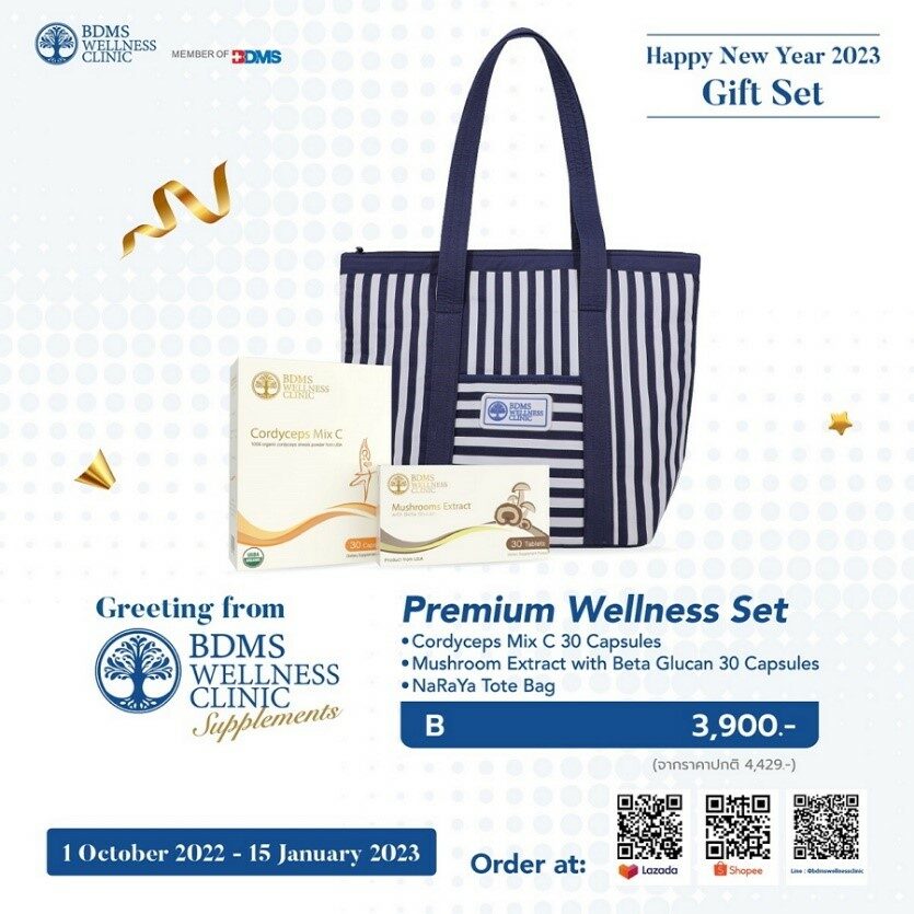 ปีใหม่นี้ BDMS Wellness Clinic ส่งต่อความพิเศษให้คนที่คุณรัก ด้วยชุดของขวัญเพื่อสุขภาพ “New Year ...