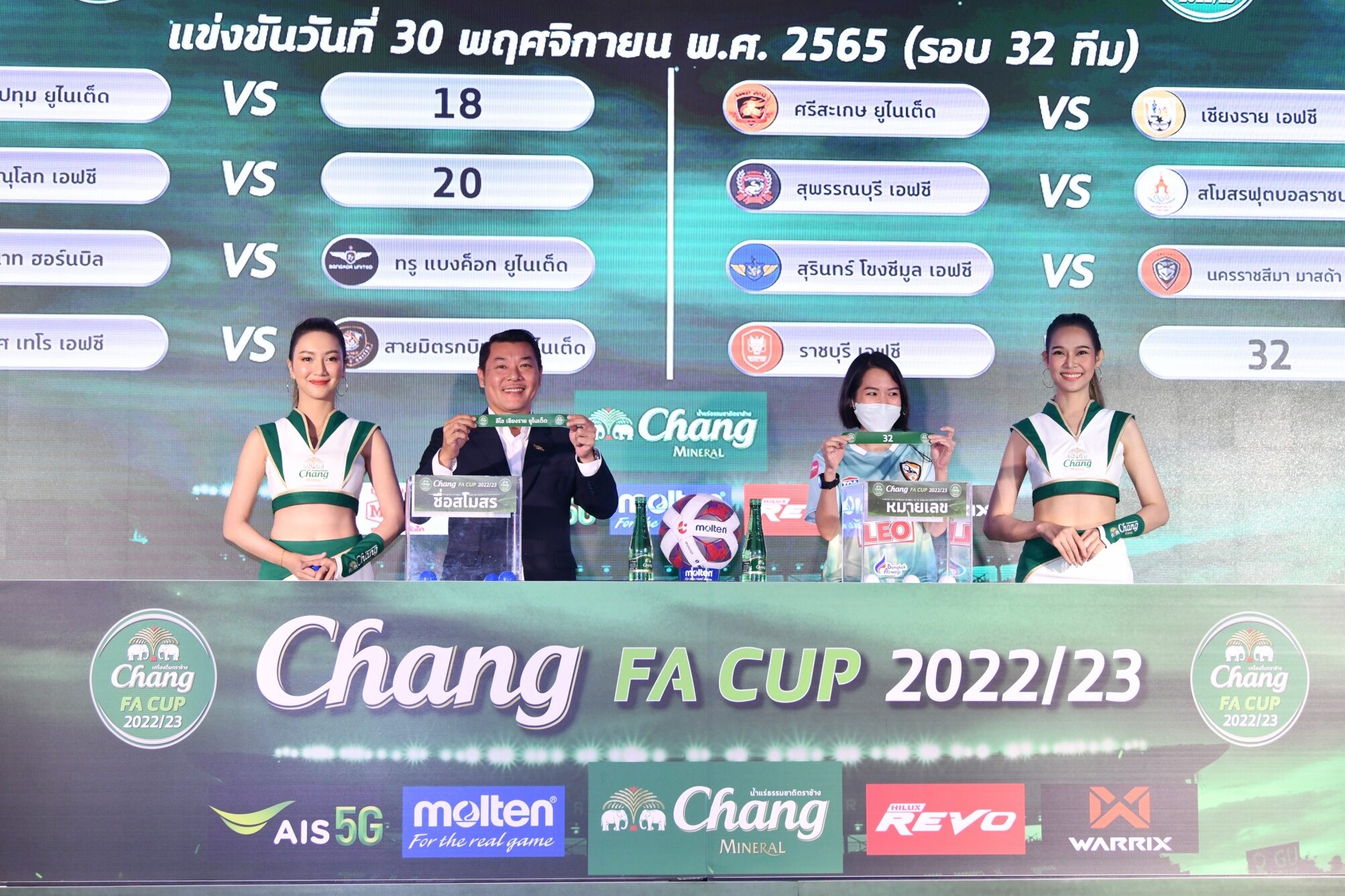 ‘ช้าง เอฟเอ’รอบ32ทีมซี้ด! ‘ราชบุรี’ รอเปิดบ้านรับ ‘กว่างโซ้ง’ ส่วนแชมป์เก่างานเบา