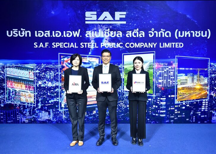 'SAF' เคาะราคา IPO 1.93 บาทต่อหุ้น เปิดจองซื้อ 29 พ.ย.-1 ธ.ค. คาดเริ่มเทรด mai กลางธ.ค.นี้