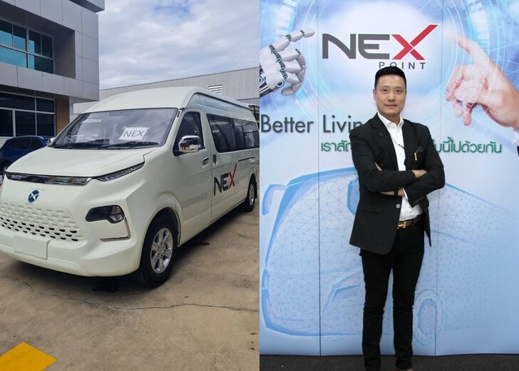 NEX เปิดตัวรถตู้ไฟฟ้าวีไอพี หวังขยายฐานลูกค้า ดันไทยขึ้น EV Hub