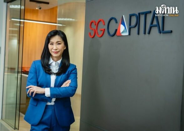 SGC พร้อมเข้า ตลท. ระดมทุนปั้นพอร์ตสินเชื่อโตกระโดด เคาะราคา IPO 3.90 บาท/หุ้น