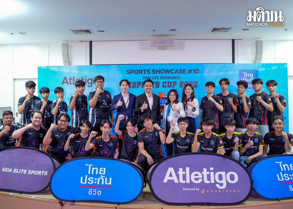 'ไทยประกันชีวิต-แอทเลติโก้' จัดโครงการ Sports Showcase ระดมทุนต่าง ...