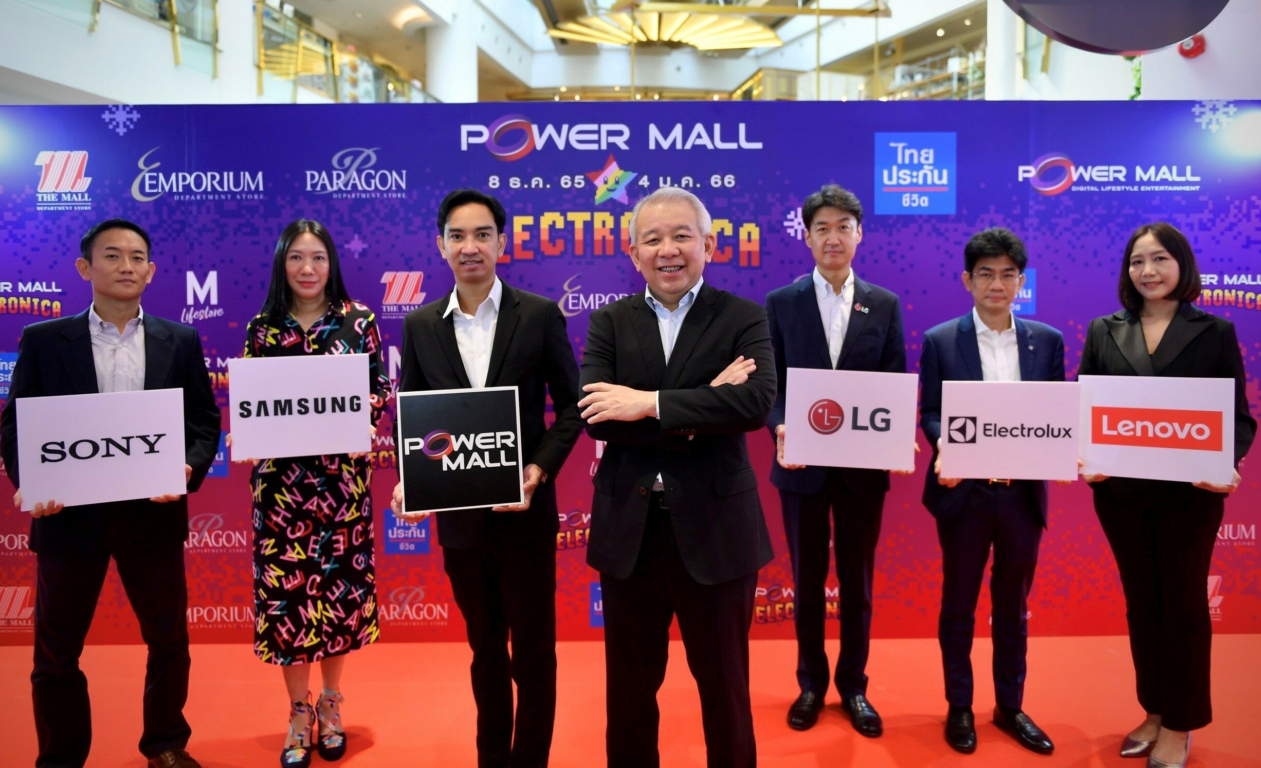 เพาเวอร์ มอลล์ กระตุ้นตลาดเครื่องใช้ไฟฟ้าโค้งสุดท้าย ส่งความสุขแบบอัพ ...