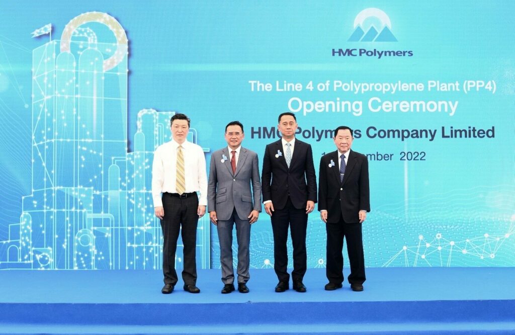 “HMC Polymers” เปิดตัวสายการผลิตที่ 4 อย่างเป็นทางการ