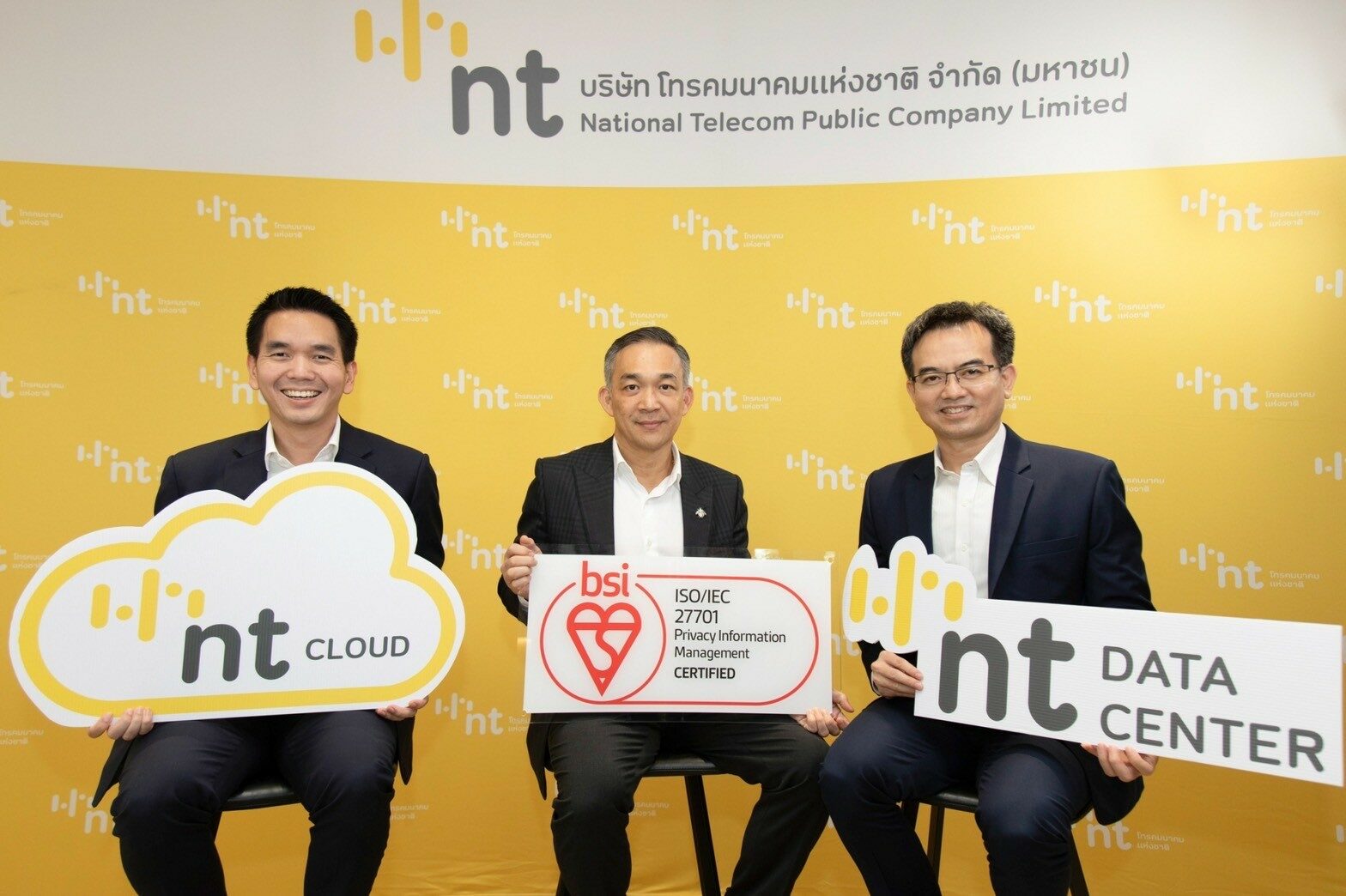 NT CLOUD และ NT DATA CENTER ผ่านการรับรองมาตรฐาน ISO/IEC 27701 ระบบการจัดการข้อมูลส่วนบุคคล