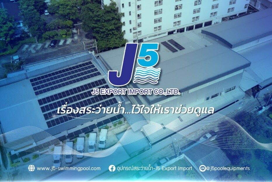 J5 Swimming Pool ตัวจริงเรื่องอุปกรณ์สระว่ายน้ำครบวงจร