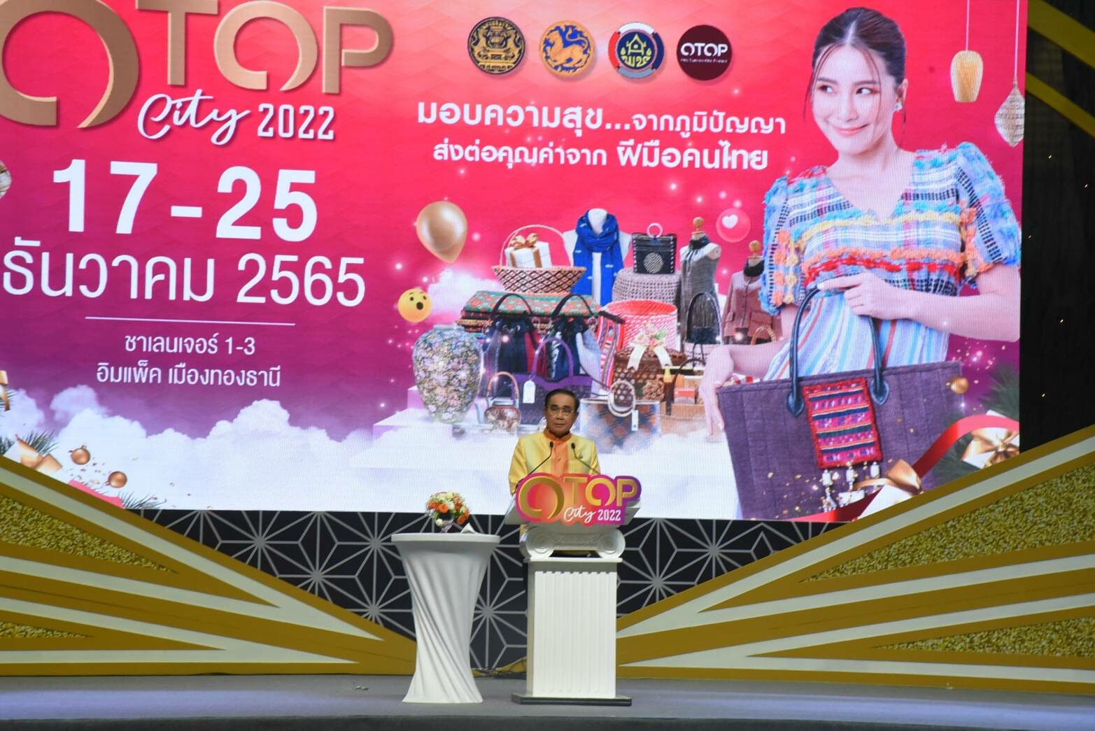ปลัดฯ เดินเล่น ‘งาน OTOP City 2022’ แวะส่องของเด็ด กทม. ขนมาเพียบกว่า 50 บูธ