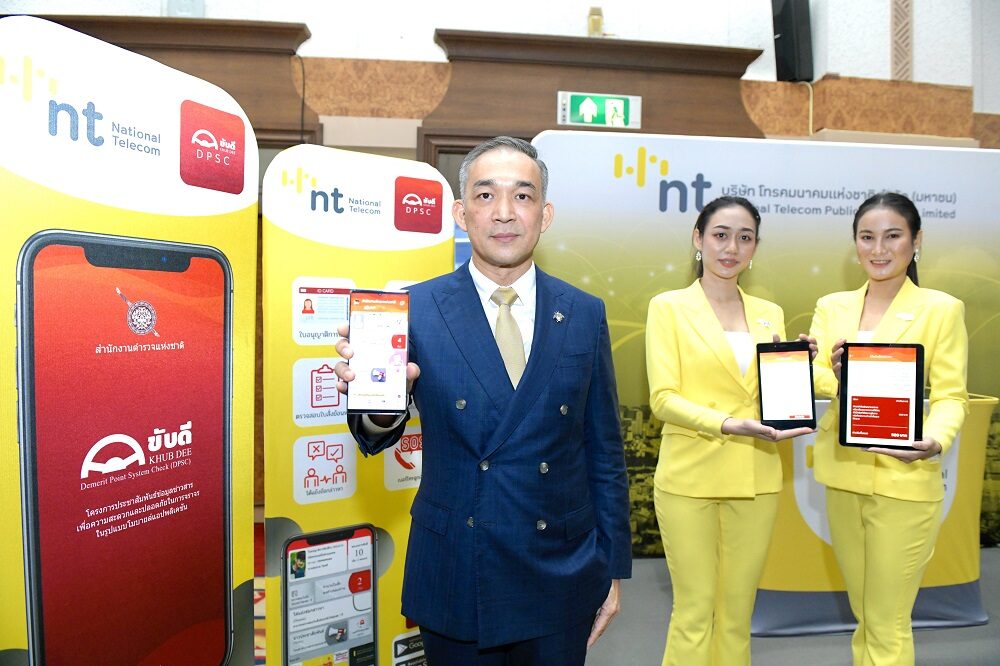 เอ็นที เปิดตัวแอพ KHUB DEE ช่วยงานสตช. คุมประพฤติคนขับรถ สร้างวินัยจราจร ลดอุบัติเหตุ