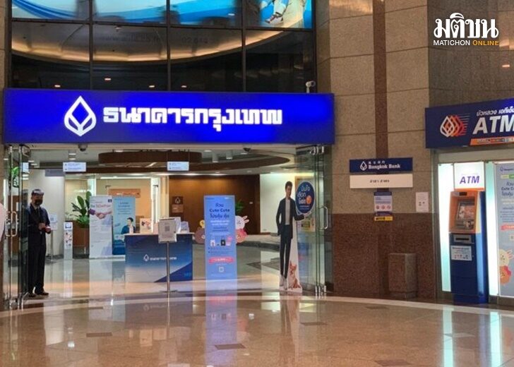 “แบงก์กรุงเทพ” ประกาศขึ้นดอกเบี้ยเงินกู้ 0.15-0.20% เงินฝาก 0.05% มีผล ...