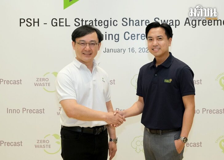 บอร์ด PSH ไฟเขียว สวอปหุ้นอินโนพรีคาสท์ 51% ชำระค่าหุ้น GEL มูลค่าเกือบ ...