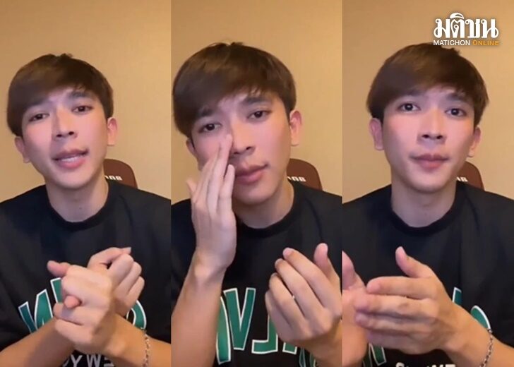 เผยคลิป 'เต้ย MyStyle' เล่าถึงความชะล่าใจจากการหาเงินได้เยอะ นำไปสู่ ...