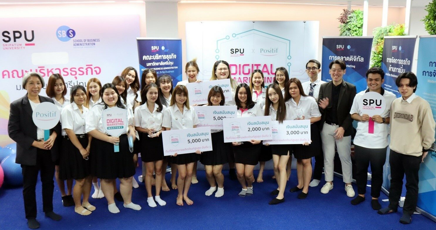 โพสิทีฟ ประกาศรางวัล “สุดยอดนักการตลาดดิจิทัล” Positif X SPU Digital Marketing Mastery รุ่นที่2