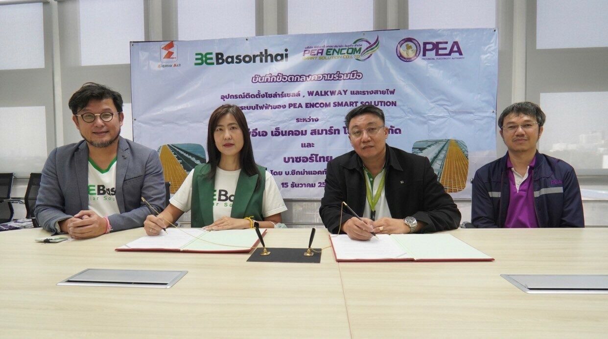 บ. PEA ENCOM SMART โซลูชั่น จำกัด และบาซอร์ไทย ลงนามความร่วมมือระบบ ...