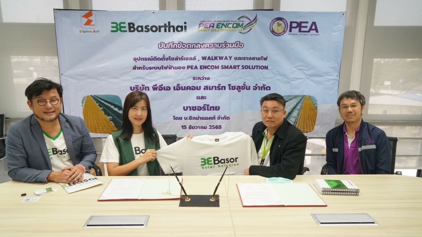 บ. PEA ENCOM SMART โซลูชั่น จำกัด และบาซอร์ไทย ลงนามความร่วมมือระบบพลังงานทดแทน