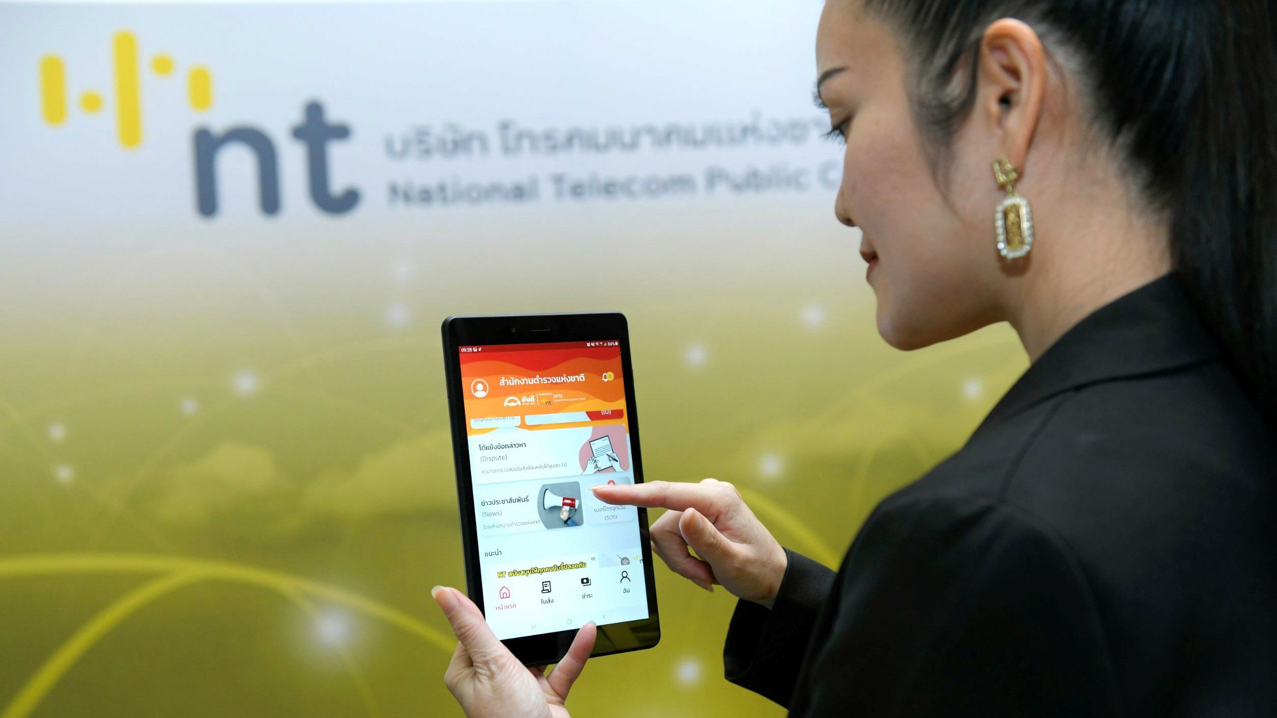 เอ็นที เชิญชวนดาวน์โหลดแอพพลิเคชั่น KHUB DEE (ขับดี) 'ตรวจสอบใบสั่ง ตรวจสอบคะแนนการขับขี่ ชำระ ...