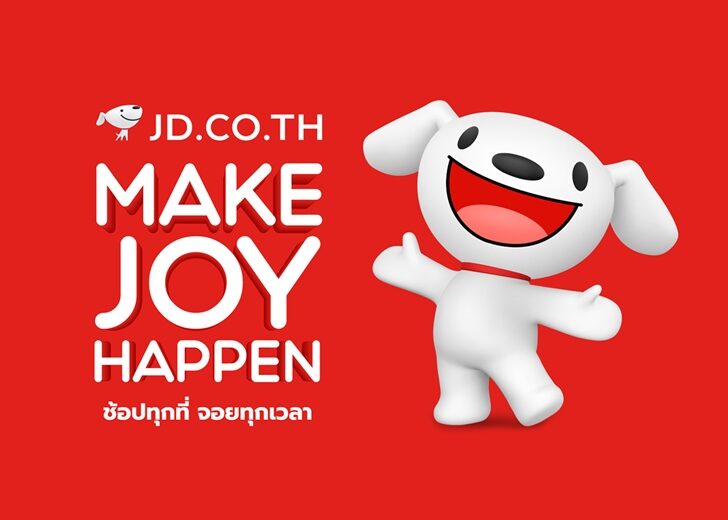 ลาไทยอีกเจ้า 'JD CENTRAL' ประกาศปิดแพลตฟอร์ม 3 มีนาคม 2566 เป็นต้นไป