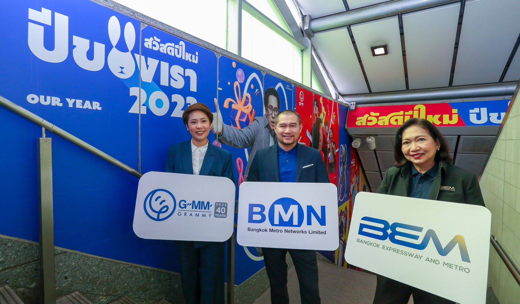 BMN จับมือ GMM GRAMMY พร้อมส่งความสุขผ่านเสียงเพลง ในสถานีรถไฟฟ้า MRT พร้อมขนทัพศิลปินแถวหน้า ...