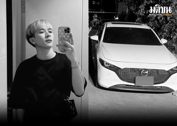 เศร้า! เต้ย MyStyle ดาวดังทวิตเตอร์ จบชีวิตในรถเก๋ง แฟนร่วมเมนต์โพสต์ ...