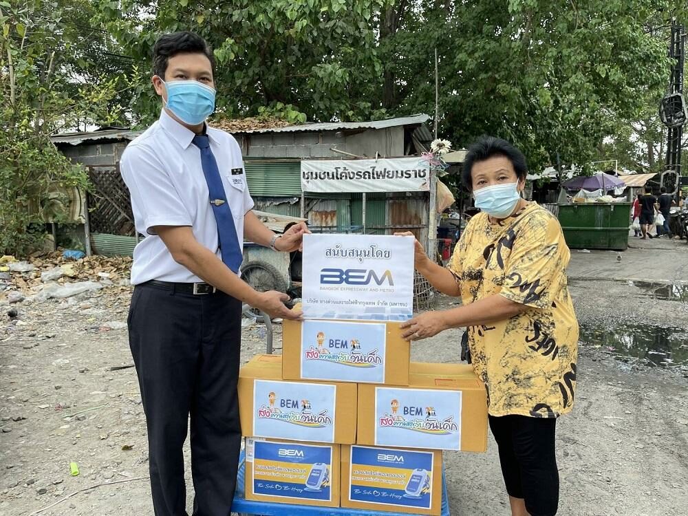 BEM ส่งความสุขรับวันเด็ก 2566