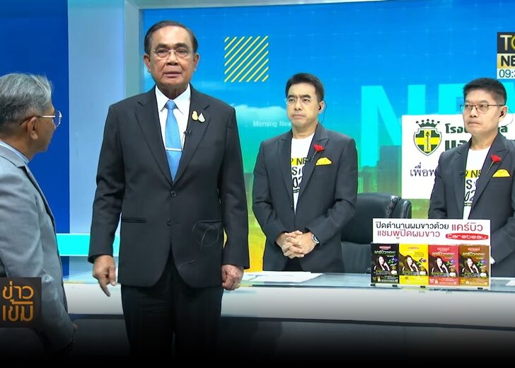 บิ๊กตู่ ไปอวยพรวันเกิด 'TOP NEWS' เข้าสตูฯออกอากาศสด ชม เป็นสื่อที่เสนอ ...