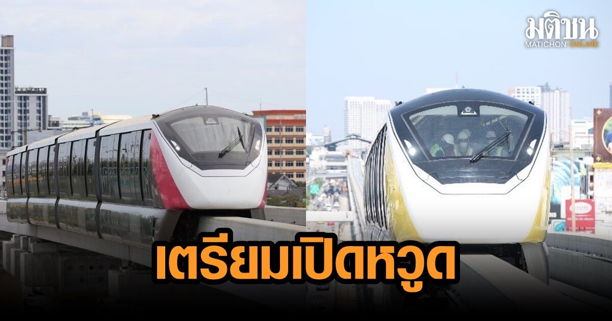 Check it out! What day does the yellow-pink line train open? How many ...