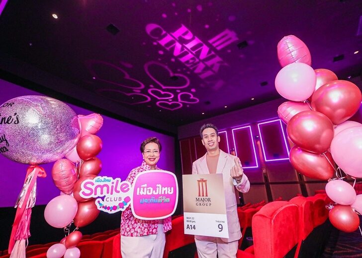 เมเจอร์ฯ แปลงโฉม พารากอน ซีนีเพล็กซ์ เป็นโรงหนังสีชมพู “PINK CINEMA ...