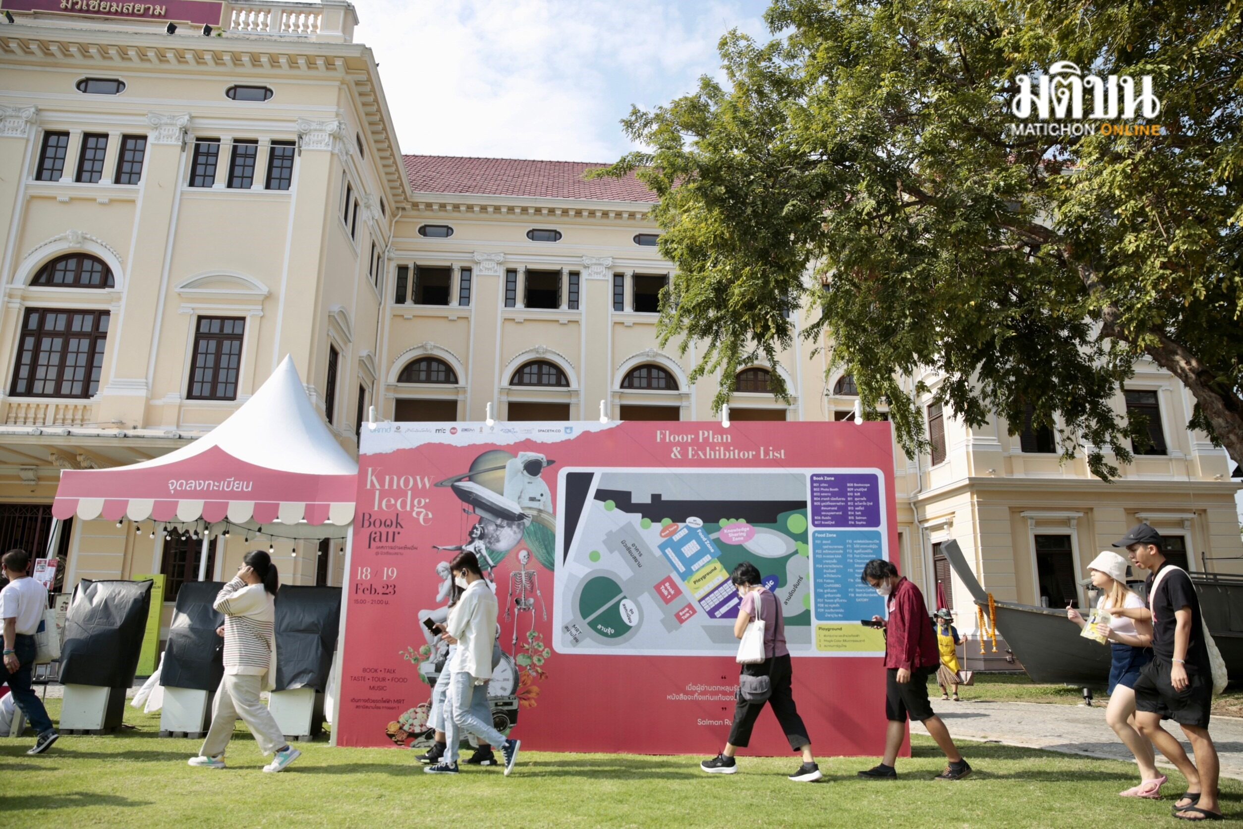 สุดยิ่งใหญ่! OKMD จัดเทศกาลหนังสือ สร้างการเรียนรู้ตั้งแต่ใต้ดินถึงอวกาศ 18-19 ก.พ. นี้ ที่ มิว ...
