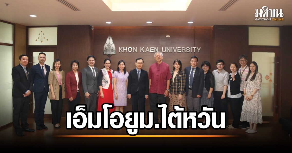 The President of Khon Kaen University signed an MOU from Taiwan ...