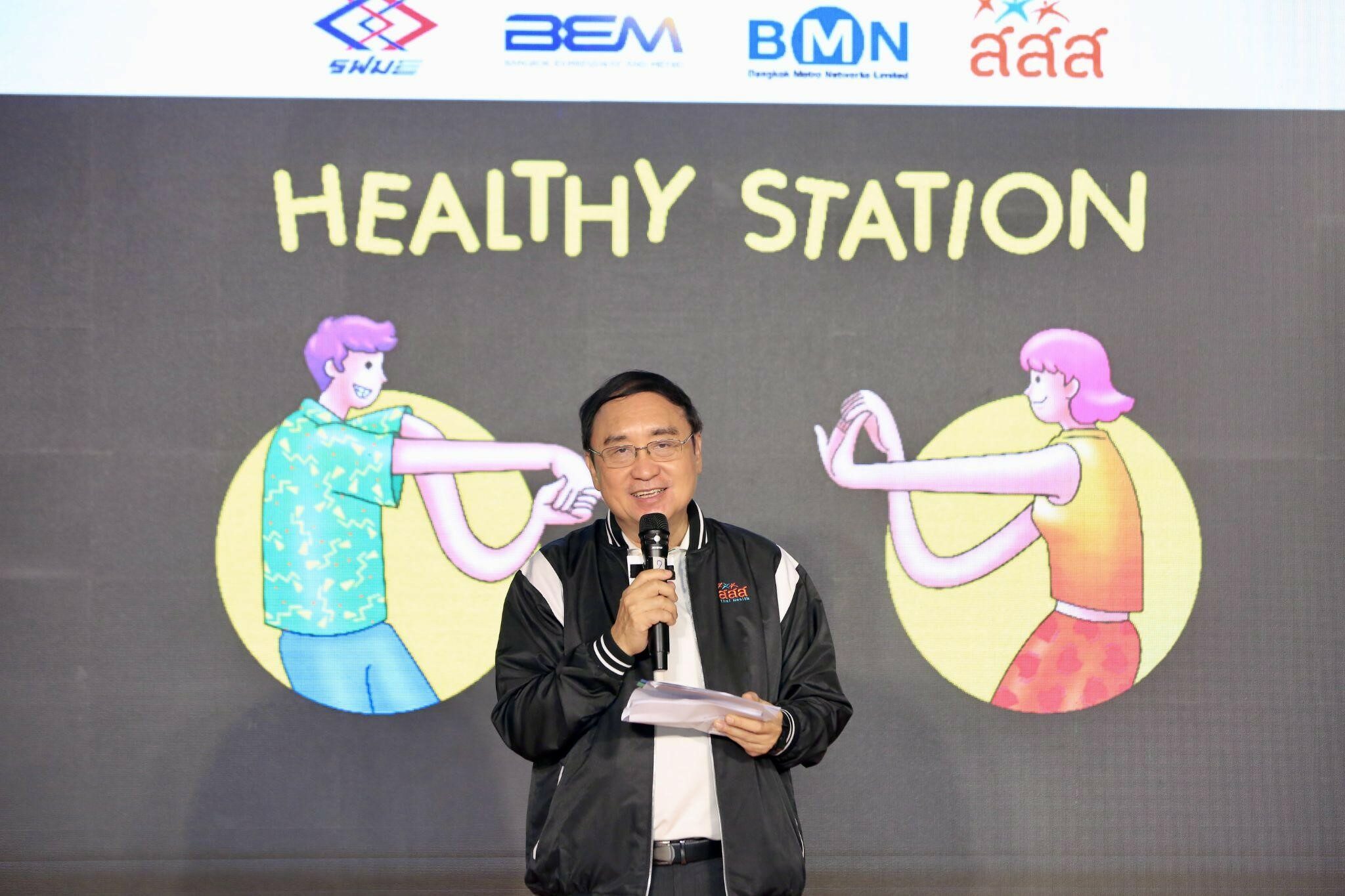 BEM-BMN ร่วมกับ สสส. สร้างรถไฟสายสุขภาพ เปิดตัวสถานี Healthy Station 4 จุด เสริมสุขภาวะคนเมือง