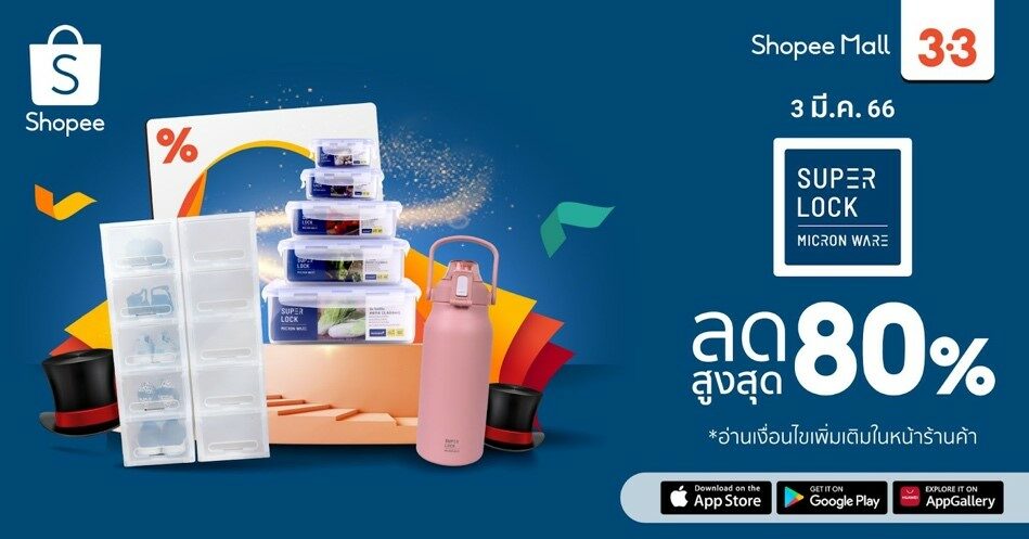 ถอดกลยุทธ์สู่ความสำเร็จ SUPER LOCK ยืนหนึ่งในใจคนไทยกว่า 3 ทศวรรษ