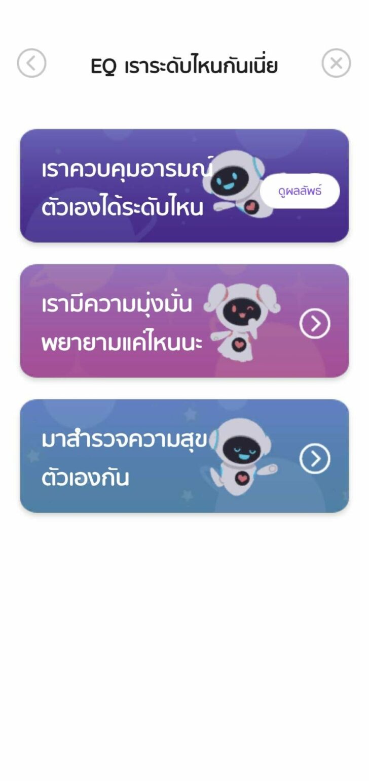 'กึ้ง เฉลิมชัย' เปิดแอพพ์ 'BuddyThai' ส่งพลังดีๆ ช่วยเด็ก 'ถูกบูลลี่'
