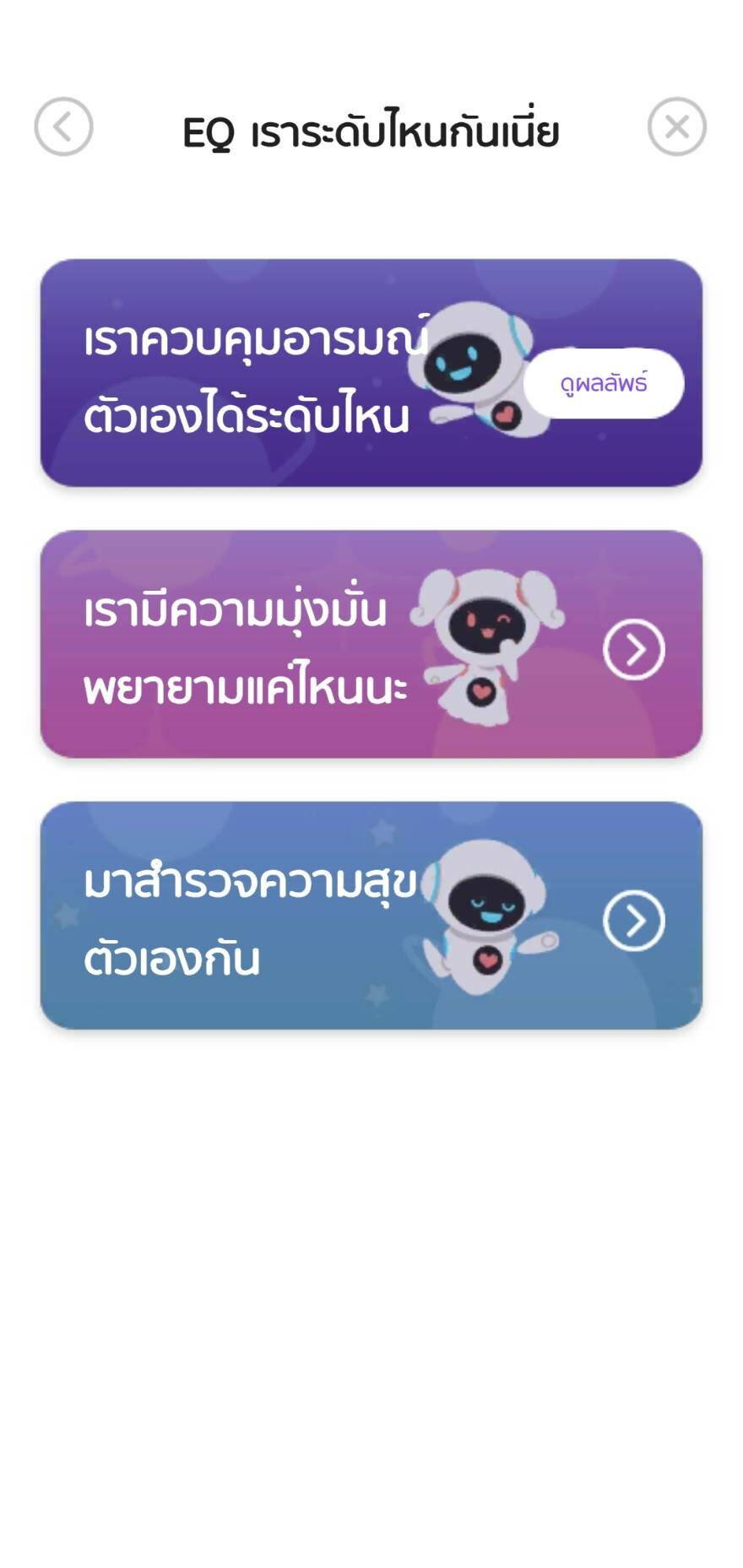 'กึ้ง เฉลิมชัย' เปิดแอพพ์ 'BuddyThai' ส่งพลังดีๆ ช่วยเด็ก 'ถูกบูลลี่'