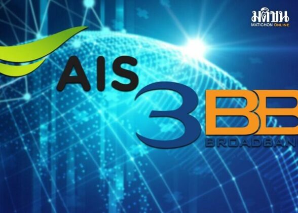 AIS แจงซื้อ '3BB-JASIF' อยู่ระหว่างกสทช.พิจารณาอนุมัติ