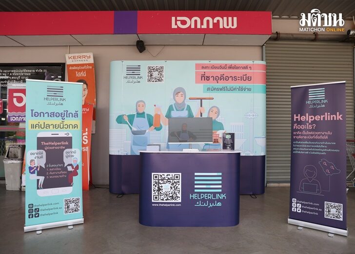Helperlink เปิดลงทะเบียนหางานซาอุฯ มีนายจ้างเปิดรับผู้ช่วยดูแลงานบ้าน ...