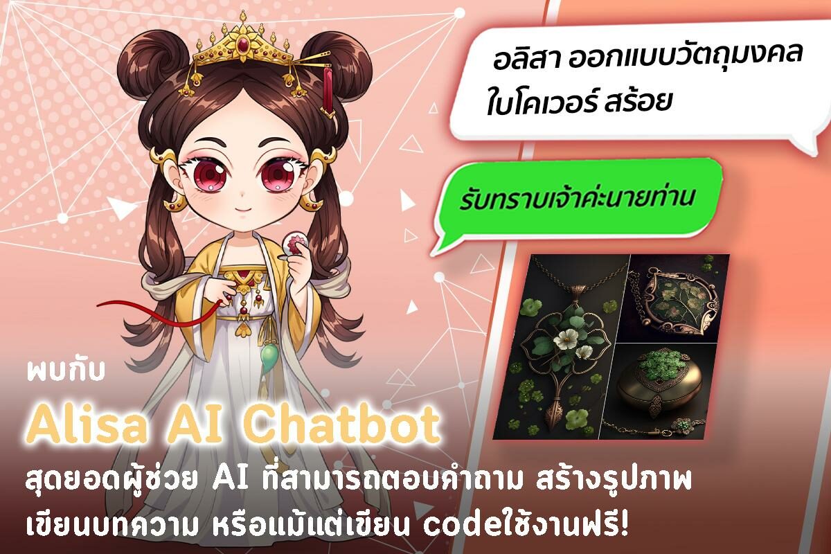 เปิดตัว Alisa AI สุดยอดผู้ช่วยส่วนตัวที่มีความสามารถด้าน NLP ขั้นสูงและ ...