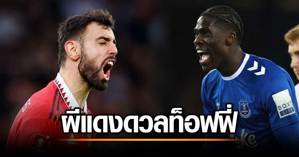 'Man United' is furious, ready to organize hard. 'Everton' follow the ...