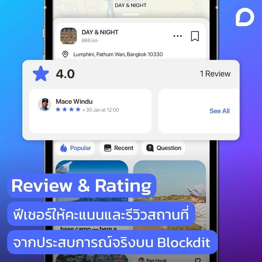 “Blockdit” แพลตฟอร์มโซเชียลมีเดียสัญชาติไทย เขย่าวงการธุรกิจท่องเที่ยว เปิดตัว “Travel Feed”