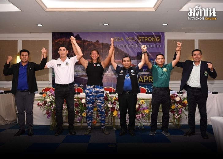 ทช.จับมืออุทยานฯหนุนSEA YOU STRONG ว่ายน้ำข้ามทะเล 70 กม. กระตุ้น ...
