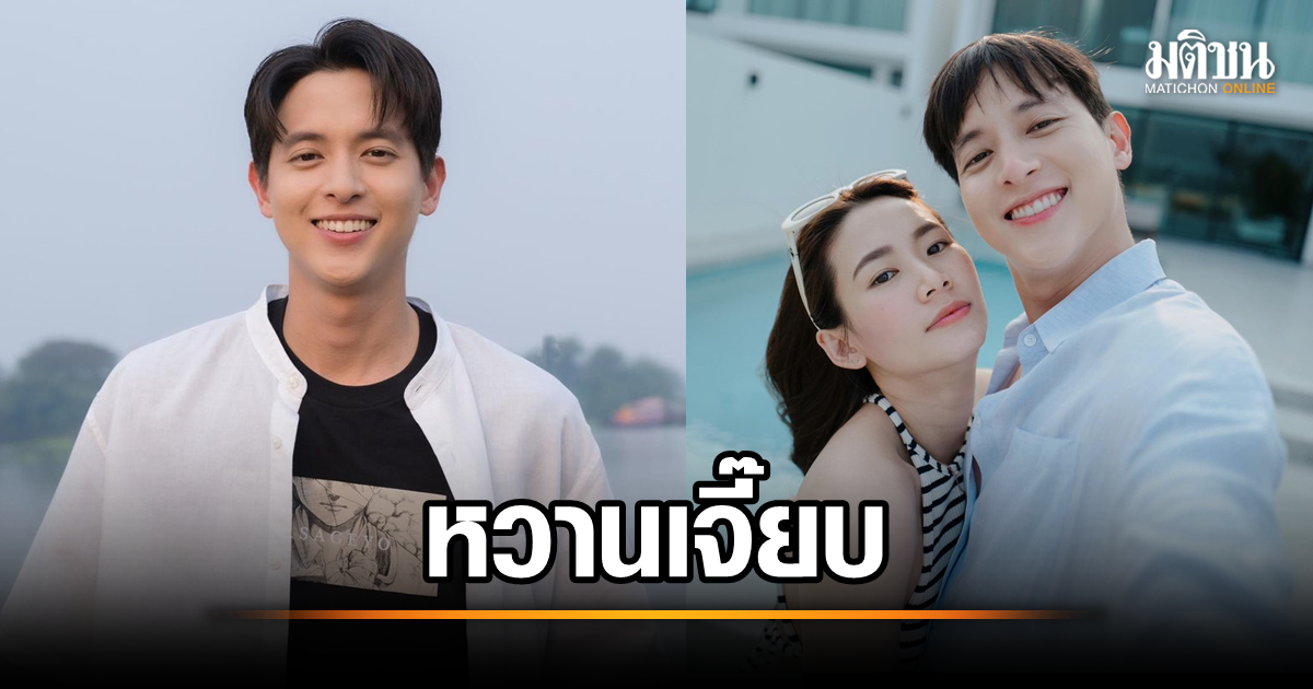 James Jirayu Posted A Picture Of A Couple Of Lovers Clearly Without