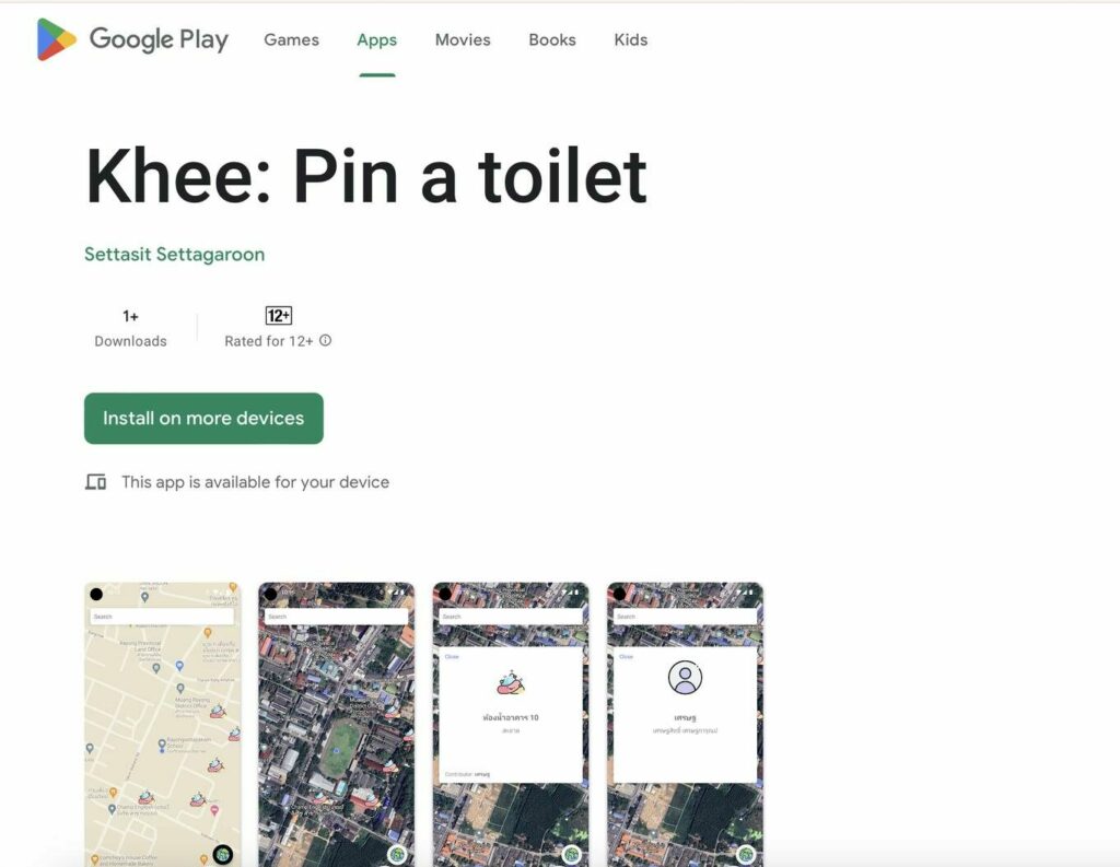 แอพพ์ใหม่มาแรง..Khee ตอบโจทย์คนหาห้องน้ำ และเบื้องหลัง ที่ใครก็เป็นฮีโร่ได้