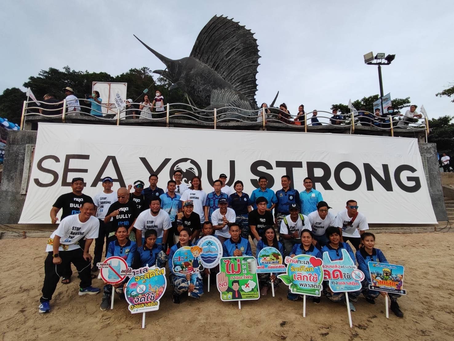 ทช.จับมืออุทยานฯหนุนSEA YOU STRONG ว่ายน้ำข้ามทะเล 70 กม. กระตุ้น ...