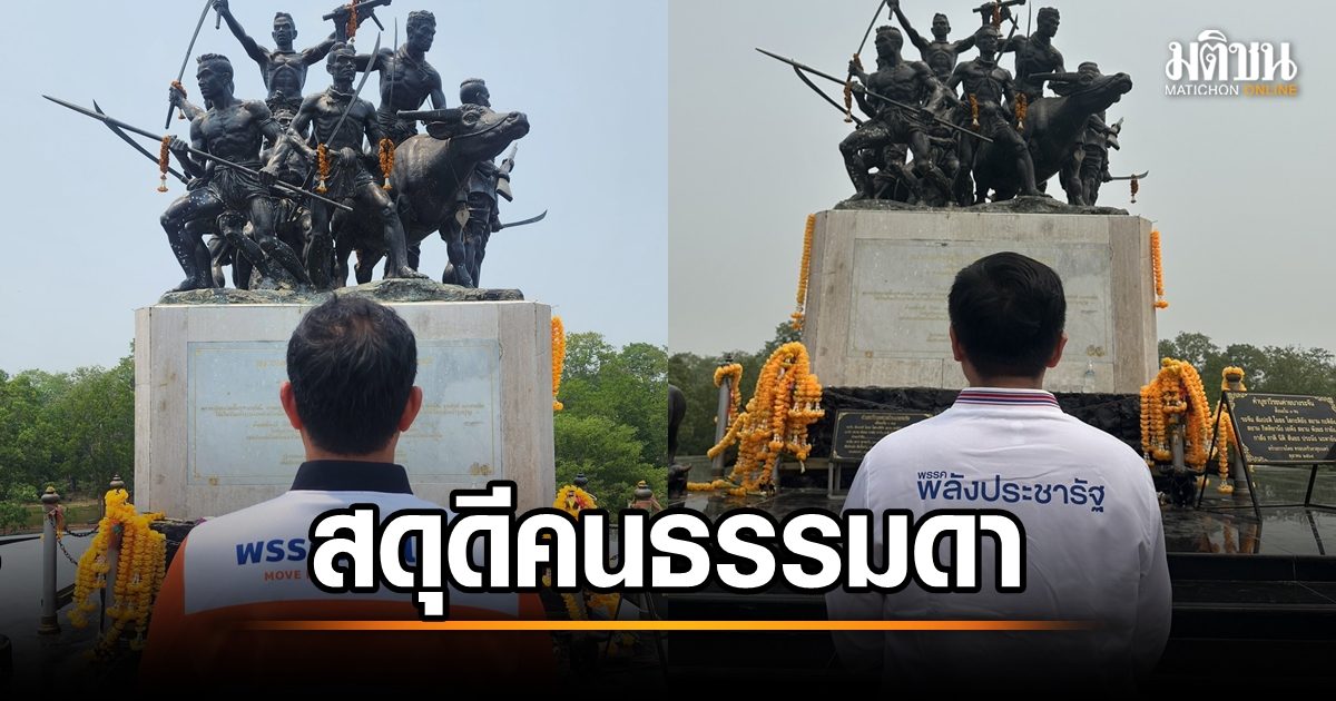 "Bang Rachan Heroes: Candidates for Sing Buri MPs pay respects and vow ...