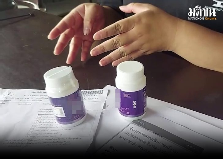 แม่เครียดลูกกินยาผิวขาว เจอสารยาบ้า ไม่ผ่านตรวจโรคเข้าเรียนคณะเภสัชฯ