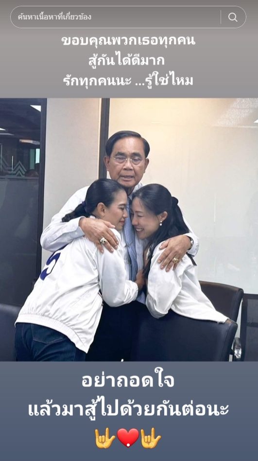 "Nene Rudklao embraces 'Uncle Tu' in inspiring moment of unity and ...