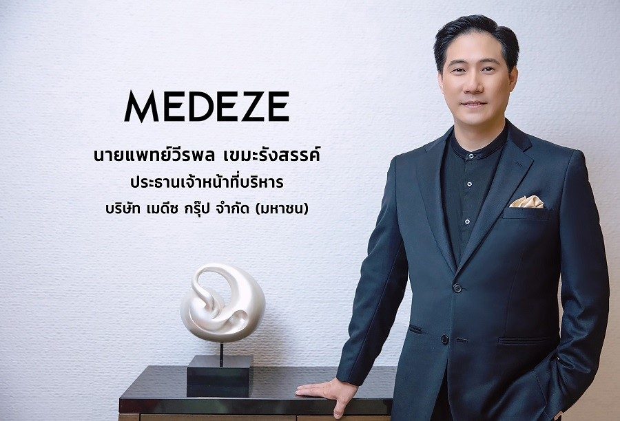 MEDEZE ยื่นไฟลิ่งเสนอขายหุ้น IPO 150 ล้านหุ้น ปักธงลุยธุรกิจสู่ผู้นำธนาคารเซลล์ต้นกำเนิดระดับเอเชีย