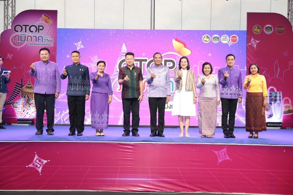 เปิดแล้ว! OTOP ภูมิภาค ประจําปี 2566 “นวัตกรรมแห่งภูมิปัญญา” จังหวัดบึงกาฬ 1-7 พ.ค. นี้ ที่สนาม ...